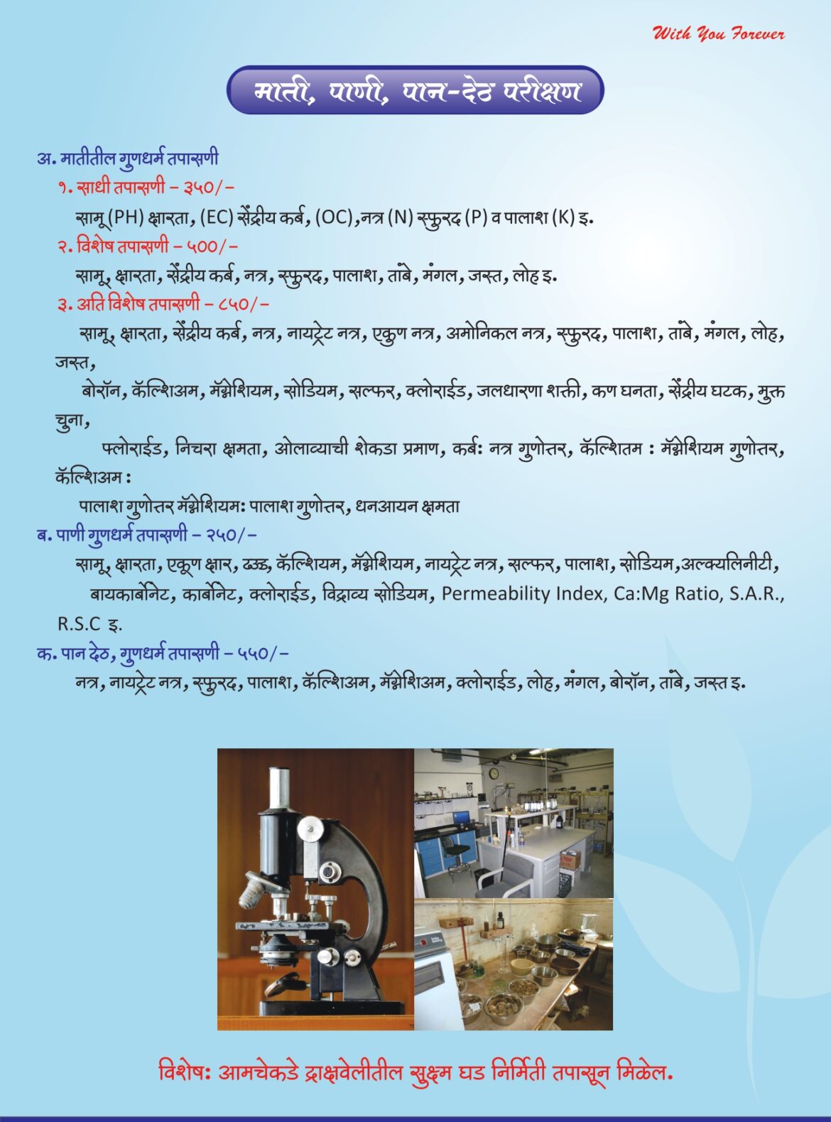 Services - Yash Draksh Nagari